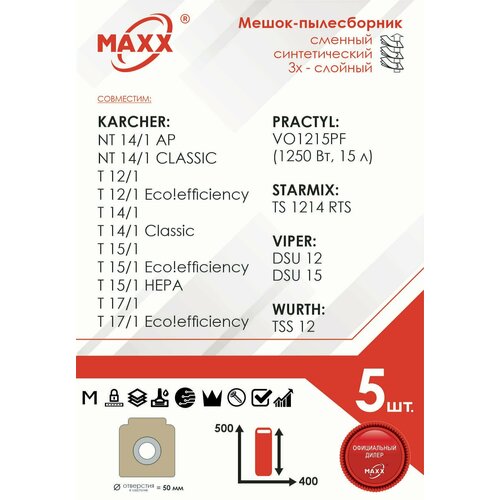 Мешок - пылесборник 5 шт. для пылесоса Karcher, Practyl, Starmix, Viper, Wurth