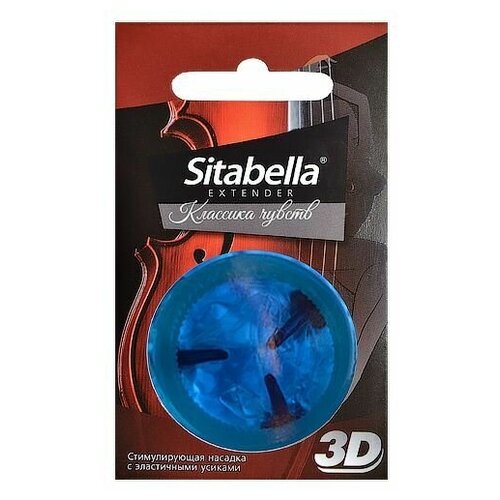 Презервативы, насадка стимулирующая Sitabella 3D "Классика чувств"