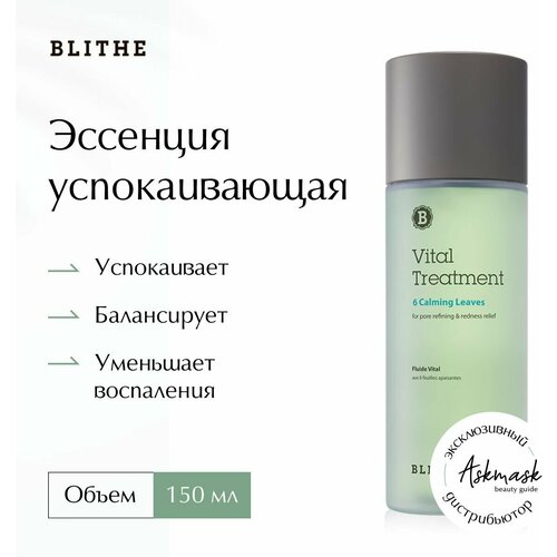 Blithe Эссенция успокаивающая 6 Calming leaves 6 листьев, 150 мл