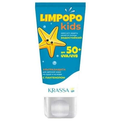 Крем KRASSA "LIMPOPO KIDS", для защиты детей от солнца, SPF 50+, 150 мл
