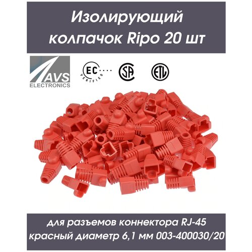 Изолирующий колпачок для витой пары Ripo для разъемов коннектора патч корда RJ-45 красный диаметр 6,1 мм 003-400030/20