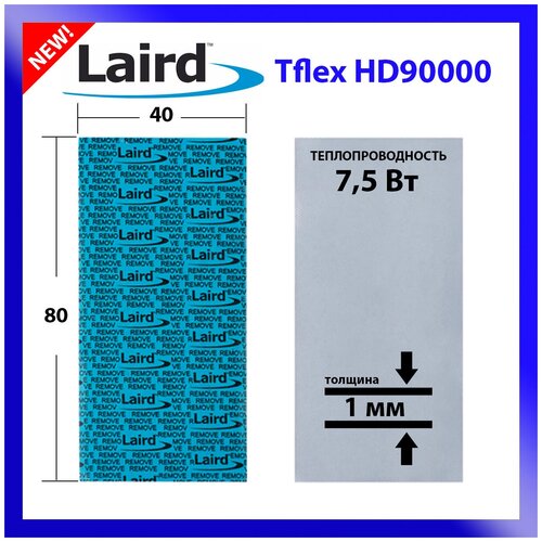 Термопрокладка LAIRD Thermal pad-T-FLEX-HD90000 7,5 Вт 80x40 (1 мм)
