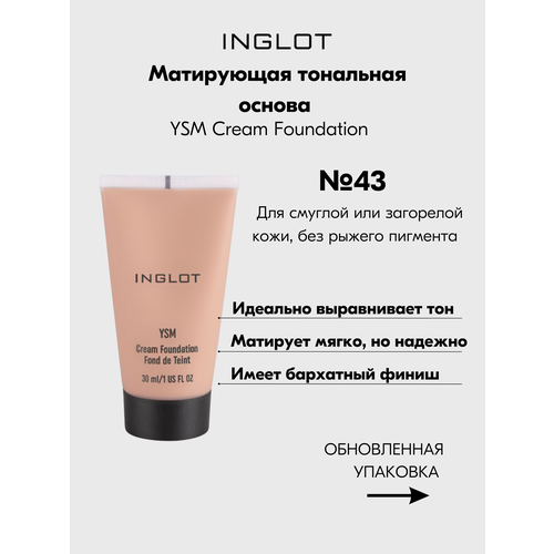 INGLOT YSM Cream Foundation тональный крем матовый средней плотности для жирной, комбинированной и нормальной кожи, 30 мл, №43