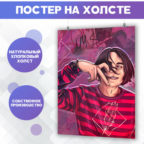 Постер русский рэпер LIZER (9) 60х80 см
