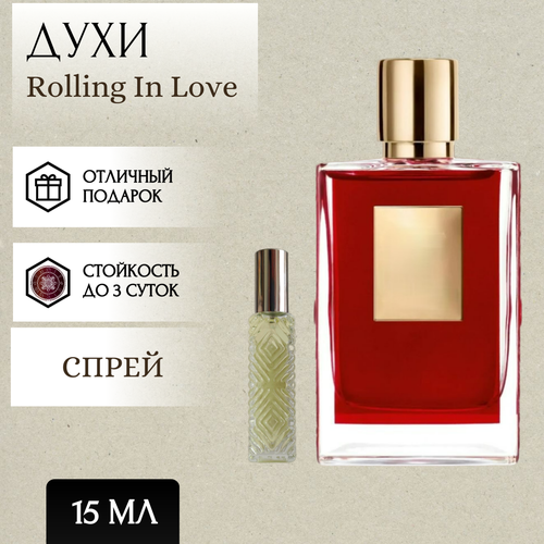 ParfumSoul; Духи Rolling In Love; Роллинг ин Лав спрей 15 мл