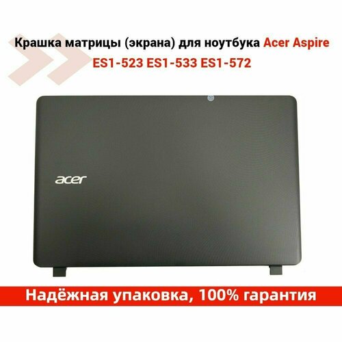 Крышка матрицы для Acer Aspire 2540, N16C1, N16C2, ES1-572 , ES1-533 , ES1-532G , ES1-523 (задняя крышка ноутбука)