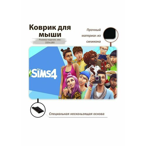 Коврик для мыши "Игровой коврик для ПК/Sims/Симс"