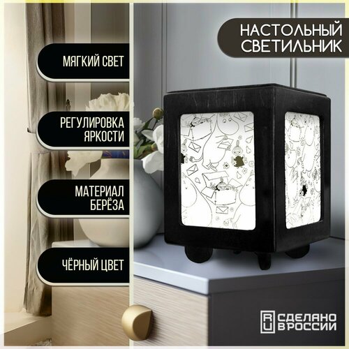 Настольный черный светильник с принтом Мультфильм Муми троль - 501