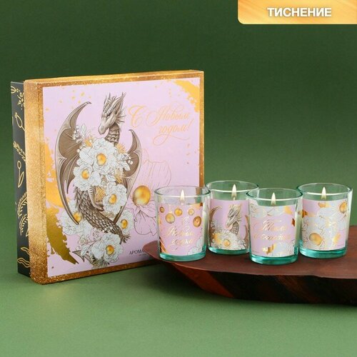 Новогодние свечи в стакане «Волшебный Дракон», набор 4 шт, лаванда