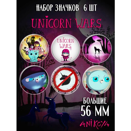Значки на рюкзак Unicorn Wars Война единорогов