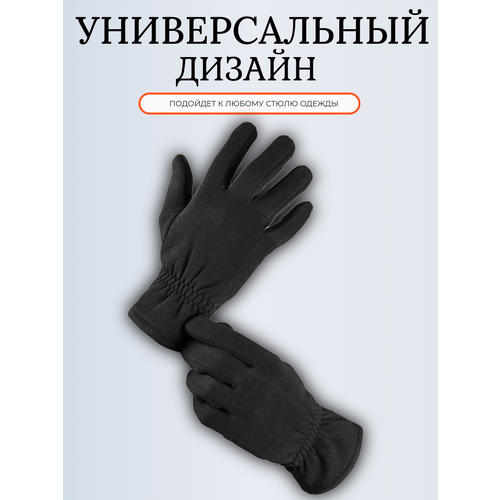 Перчатки , размер 10.5, черный