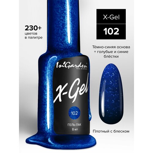In'Garden Гель-лак X-Gel, 8 мл, 50 г, №102 глубокий блестящий синий