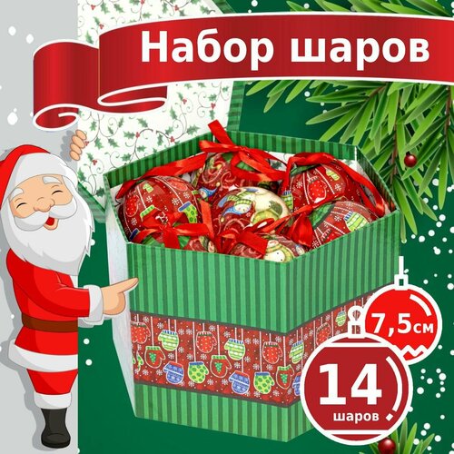 Новогодние игрушки - пластиковые елочные шары Winter Glade 7,5 см 7514G219, набор 14 шт, красно-зеленый микс