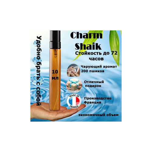 Масляные духи Charm Shaik, мужской аромат, 10 мл.
