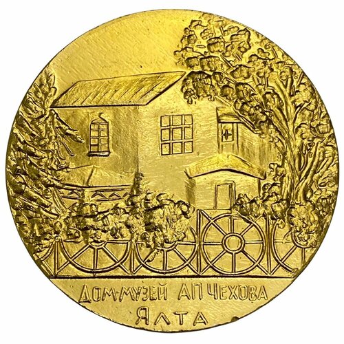 СССР, настольная медаль "Дом-музей А. П. Чехова" 1971-1990 гг. (В коробке)