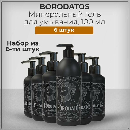 Borodatos Минеральный гель для умывания Бородатос, набор из 6 штук 6*190 мл