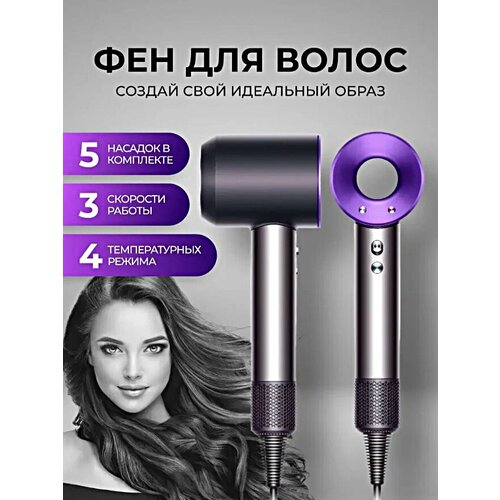 Фен для волос SenCiciMen Hair Dryer HD15, фиолетовый|/Гарантия качества