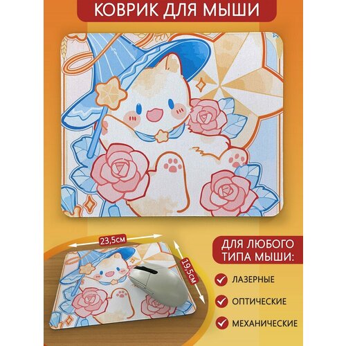 Коврик для мыши с принтом милота котики (для детей, сердечко, коты, цветы, любовь) - 9107