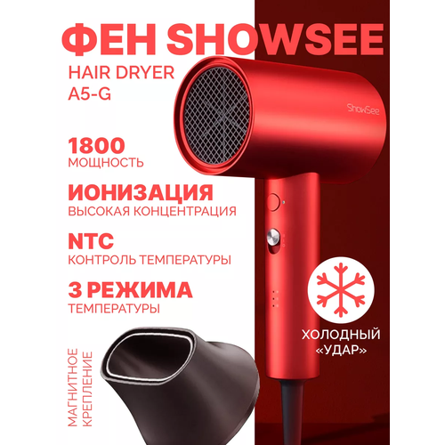 Фен для волос профессиональный с ионизацией Xiaomi ShowSee + качественный переходник в подарок