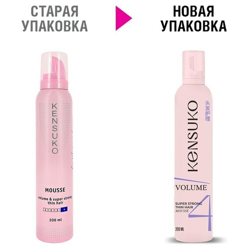 Kensuko мусс Volume & Super strong для тонких волос, 200 мл