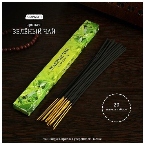 Благовония "Зеленый чай", 20 палочек в упаковке