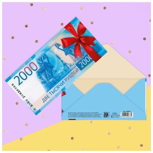Конверт для денег «С Днем Рождения», 2000 рублей, частичный УФ-лак, 16,5 × 8 см