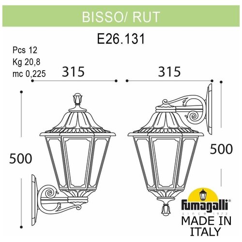 Светильник уличный настенный Fumagalli Bisso/Rut Dn E26.131.000. BYF1RDN, Античная бронза и Опал (молочный)