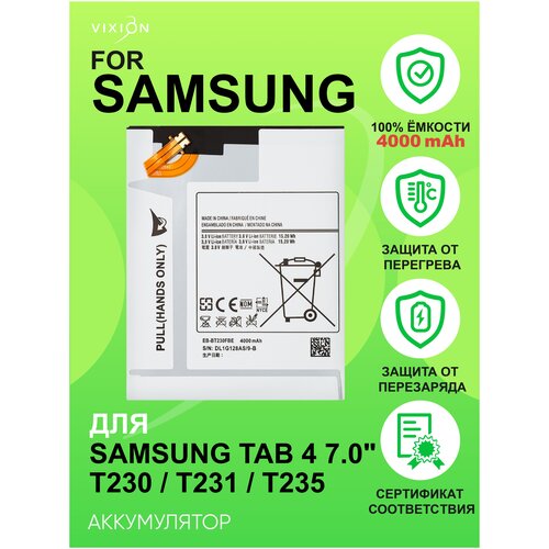 Аккумулятор для Samsung Tab 4 7.0" T230 / T231 / T235 / EB-BT230FBE / аккумуляторная батарея для планшета самсунг / VIXION