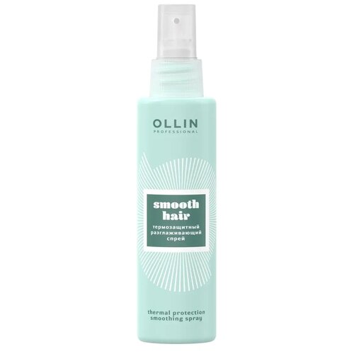 Спрей термозащитный разглаживающий OLLIN Professional Smooth Hair 150 мл 772574