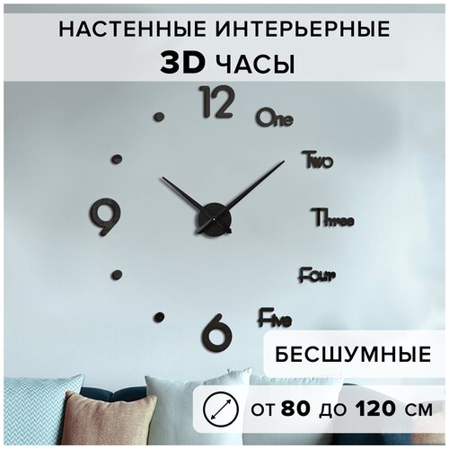 Интерьерные часы на стену/Настенные часы большие/Бесшумные настенные 3d часы для дома, кухни, в зал