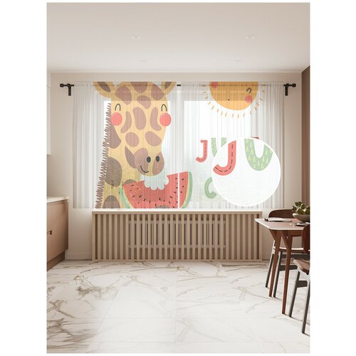 Тюль для кухни и спальни JoyArty "Улыбчивый жираф", 2 полотна со шторной лентой шириной по 145 см, высота 180 см.