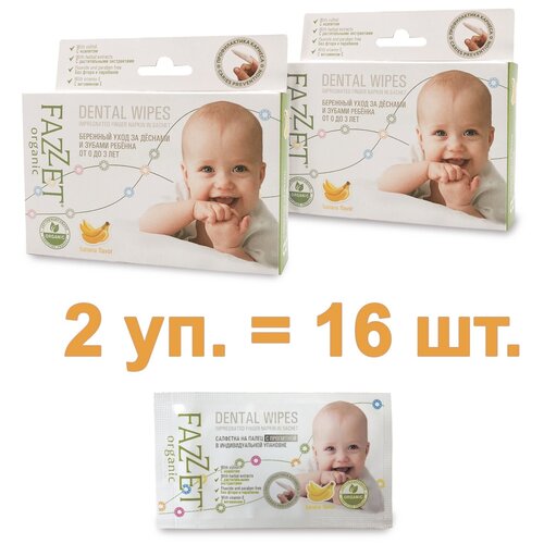 Набор Детские cалфетки для полости рта 0-3 года Fazzet Dental Wipes (8+8шт)
