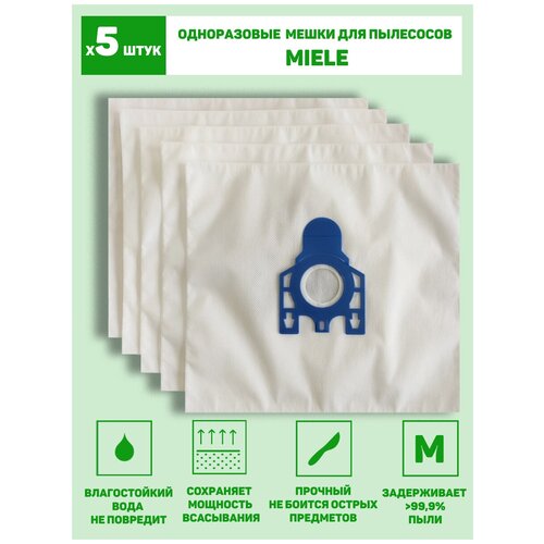 Одноразовые мешки пылесборники для пылесоса MIELE Classic C1 Complete C3 Compact C2 S5211 (5 шт) мешок для сбора пыли миле HyClean Efficiency