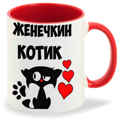 Кружка красная CoolPodarok Женечкин котик
