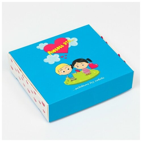 Коробка подарочная "Любовь это.", голубая, 20 х 18 х 5 см