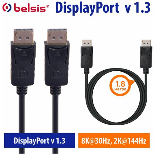 Кабель DisplayPort - DisplayPort 4K*2K, v 1.3, длина 1,8 м Belsis/BW8807