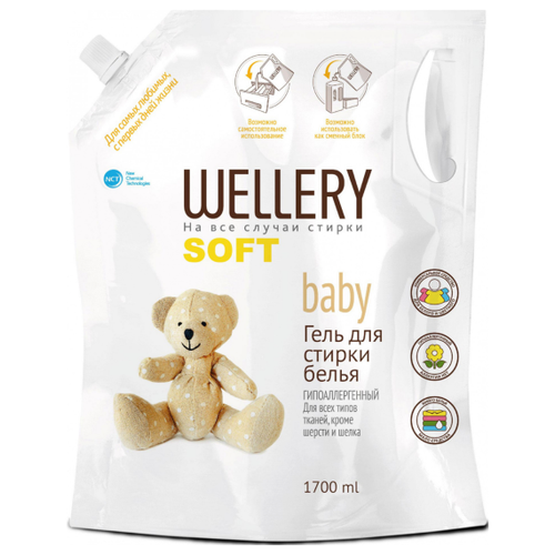 Wellery Soft baby, 1.7 л, для деликатных тканей, универсальное
