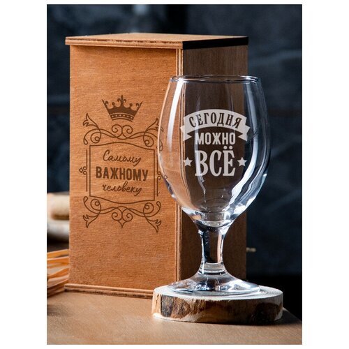 Пивной бокал на ножке с гравировкой "Сегодня можно все" 400 мл, креативный именной стакан для пива с надписью в подарочной деревянной коробке