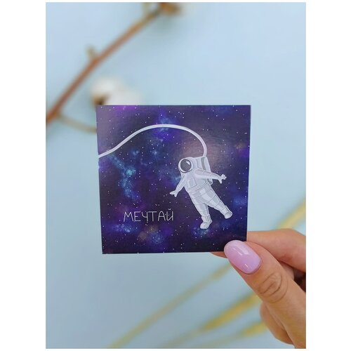 Дизайнерская поздравительная мини открытка "Мечтай" космонавт 7,5х7,5см