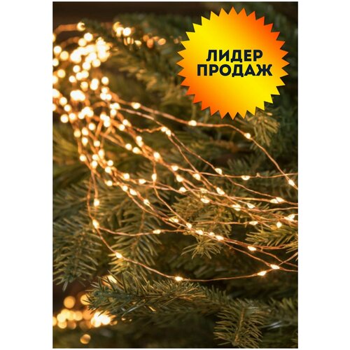 Гирлянда Нить "Роса", 2 м, 20 LED белых тёплых диодов, на батарейках золотистый провод