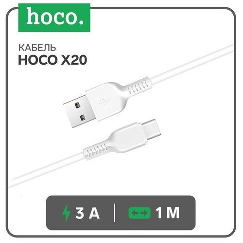 Кабель Hoco X20