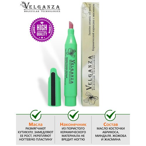 Velganza Био-керамический карандаш с маслом жасмина для удаления кутикулы