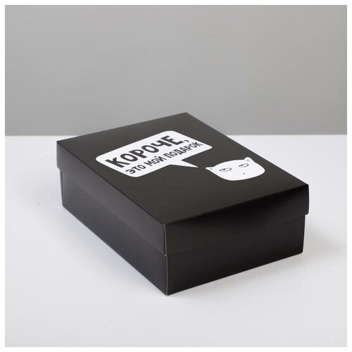 Коробка складная «Мой подарок», 21 × 15 × 7 см