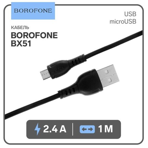 Кабель Borofone BX51, microUSB - USB, 2.4 А, 1 м, PVC оплётка, чёрный