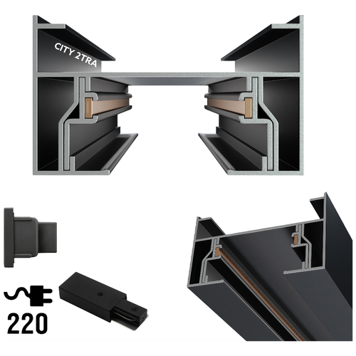 Трековая система однофазный шинопровод серии CITY 2TRA | BLACK 3000x34x19mm | 220V