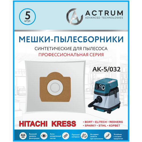 Профессиональные мешки для пылесоса HITACHI WDE 3600, KRESS NTS 1100 EA, COLUMBUS, NILFISK, STIHL, ACTRUM AK-5/032 5 шт