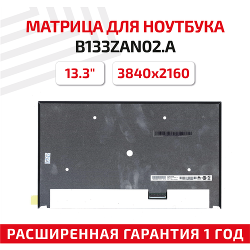 Матрица (экран) для ноутбука B133ZAN02. A, 13.3", 3840x2160, 40-pin, светодиодная (LED), матовая