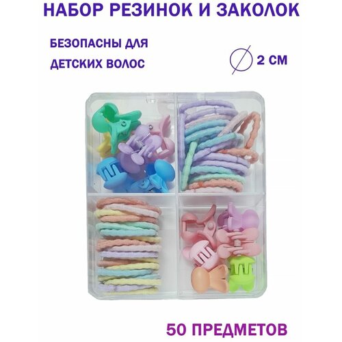 Набор детских резинок и заколок для волос "Зайка" 50 предметов