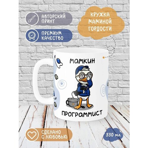 Кружка Printech "Юмор/кот/утка/енот/вор/доллар/монета/с др" 330мл CU-PP3P3-W/S