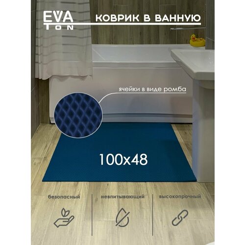 EVA Эва коврик в ванную комнату и туалет, 100х48см универсальный, Ева Эво ковер Ромб темно-синий